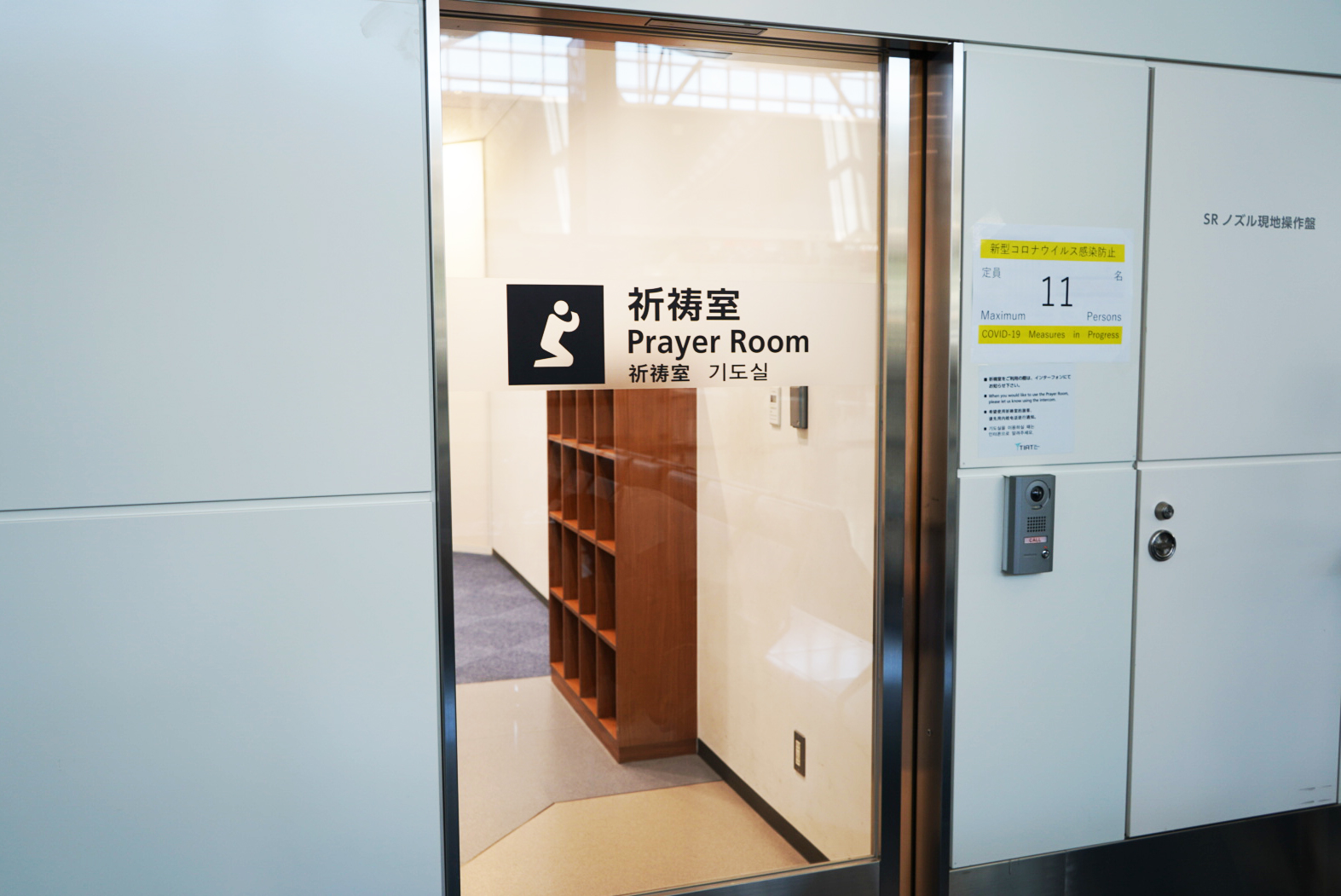 Prayer Rooms (HANEDA Airport) | daisuki-nippon